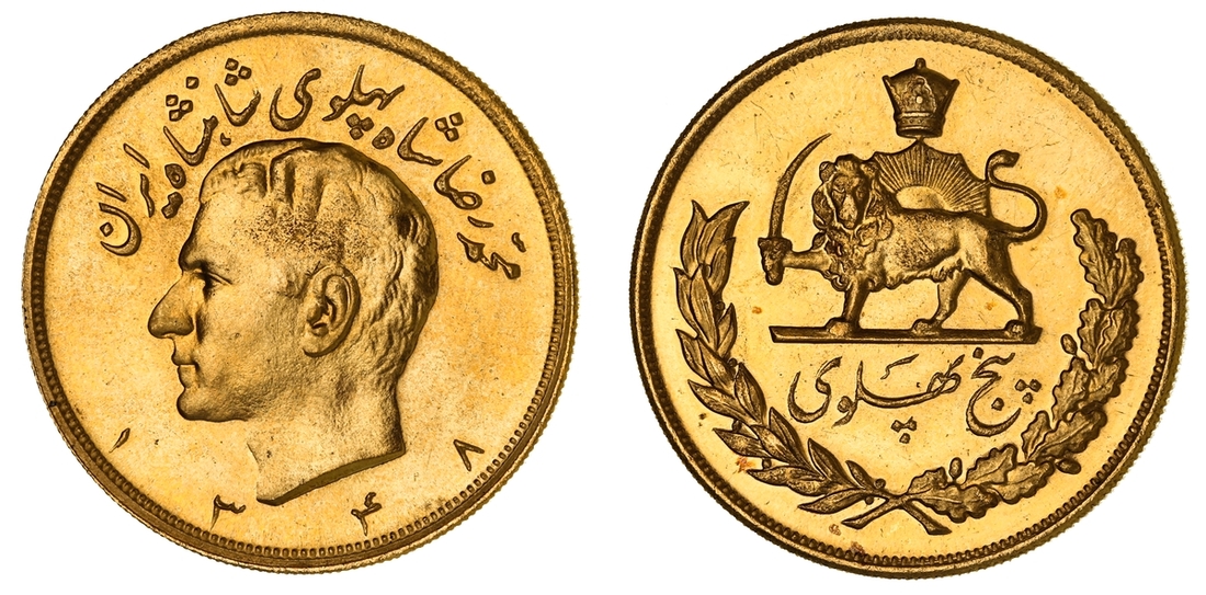 Persia (Iran), Pahlavi Dynasty, Mohammad Reza (1941-1979), 5 Pahlavi ...