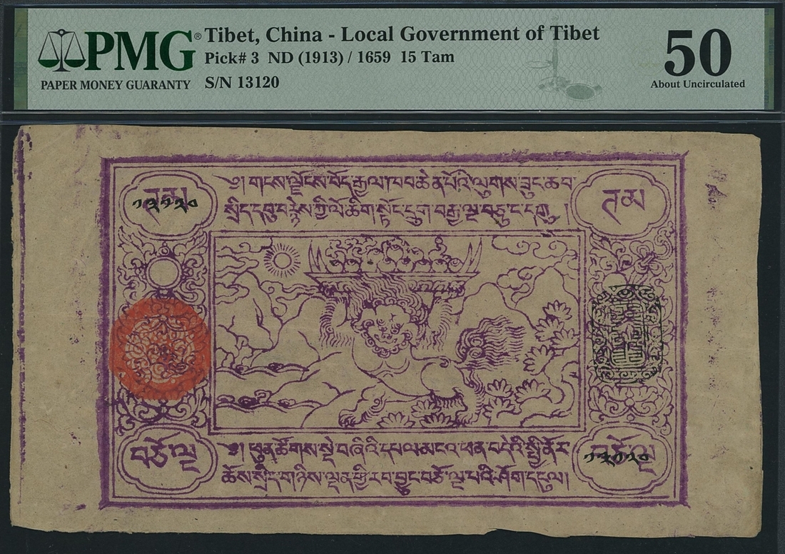 Government of Tibet, *TOP POP* 15 Tam, 1913, serial number 13120, black ...