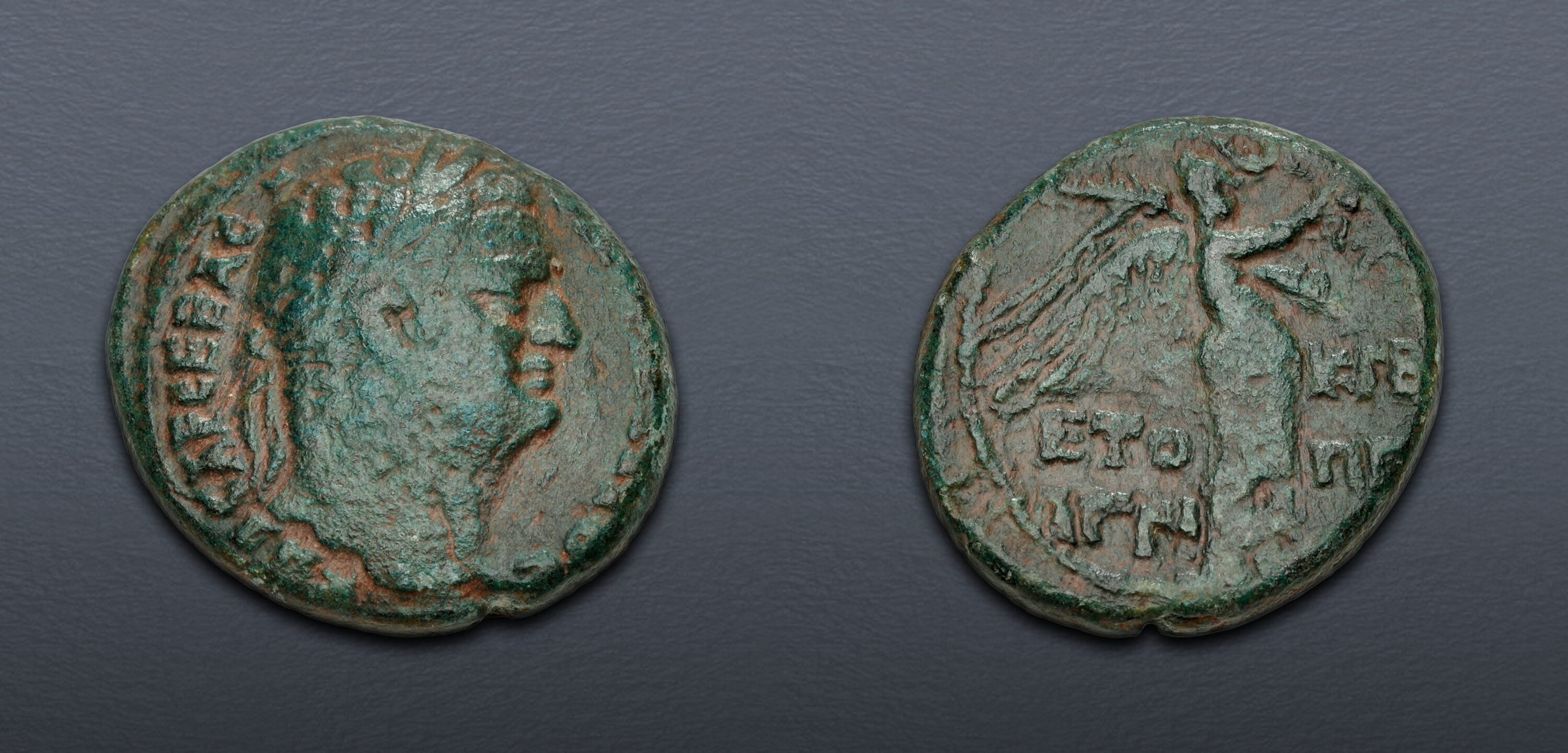 JUDAEA, Herodians. Agrippa II, with Titus. Circa 50-100 CE. Æ 8 Units ...