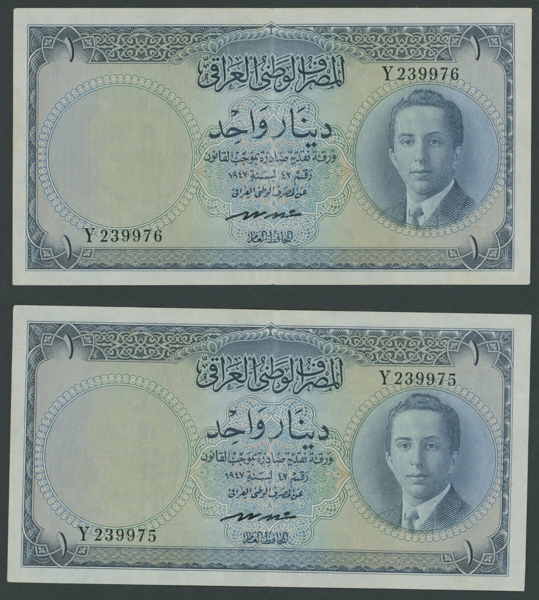 National Bank of Iraq, [2 notes] consecutive serial set, 1 Dinar, ND ...