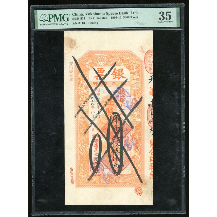 Yokohama Specie Bank Limited, China, 5000 Taels, 29th year of Guang Xu ...