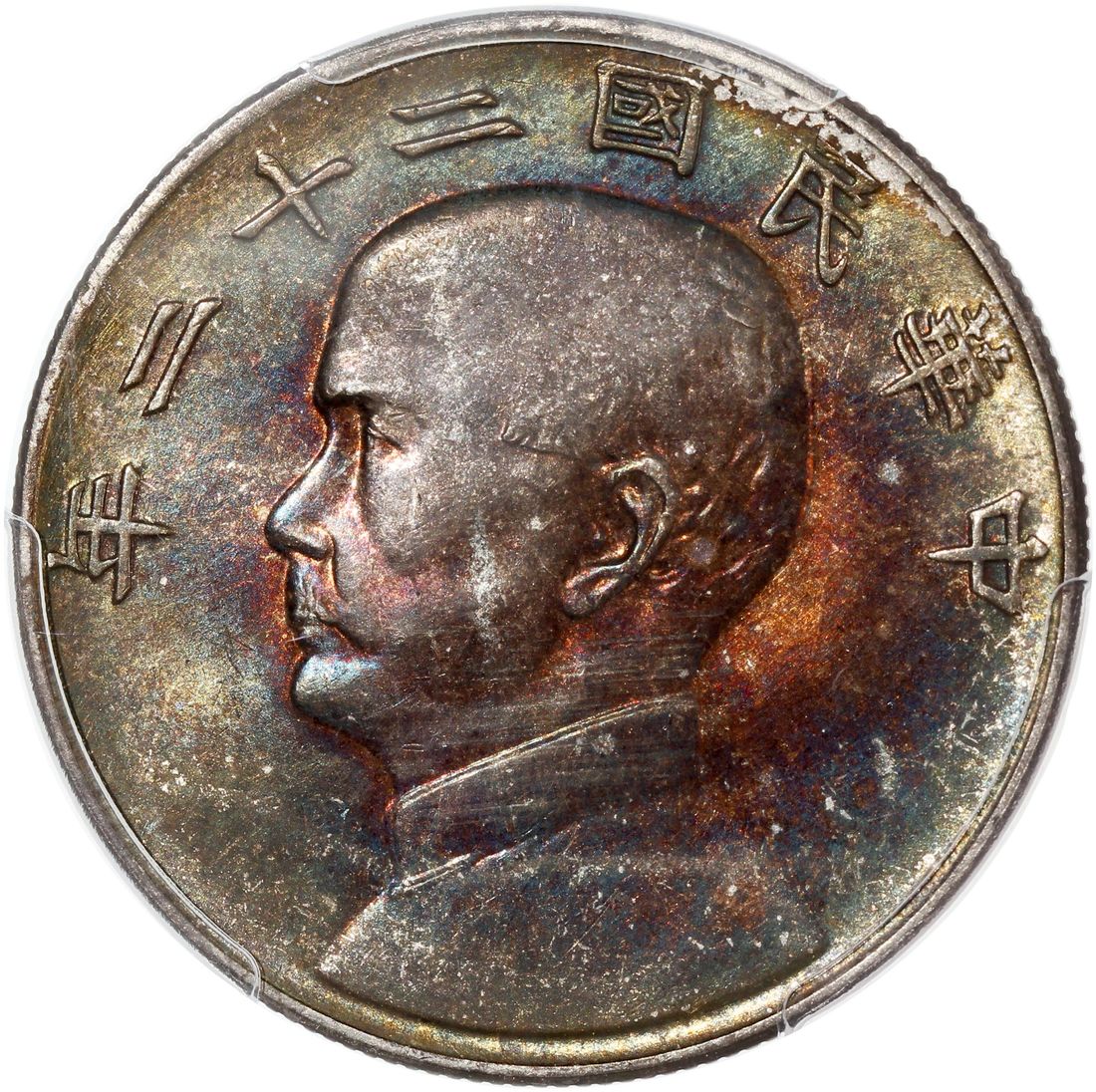 China, Republic, [PCGS AU Detail] silver $1, Year 22(1933), Junk Dollar ...