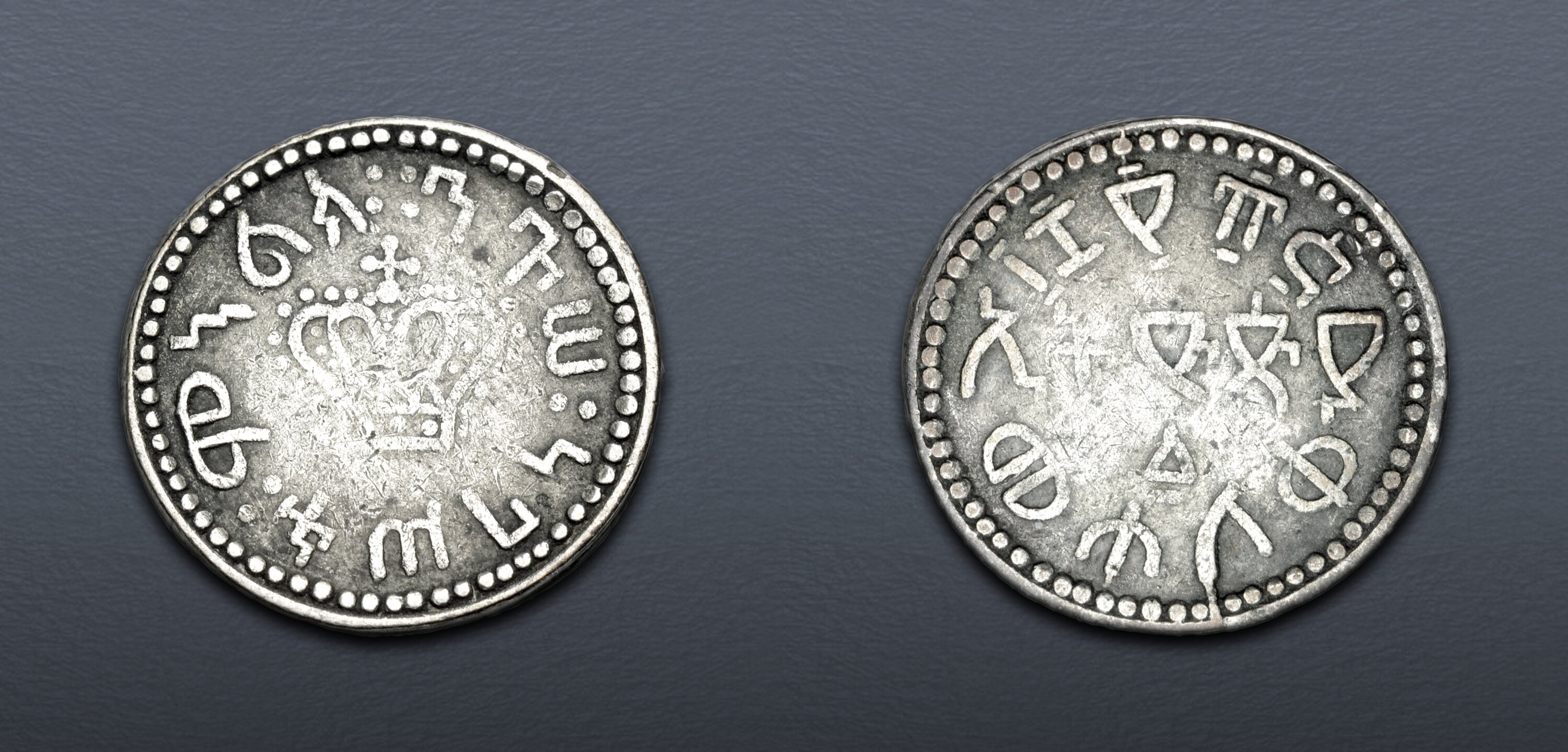 ETHIOPIA, Ethiopian Empire. Menelik II. 1889-1913. AR Mahalek (15mm, 1. ...