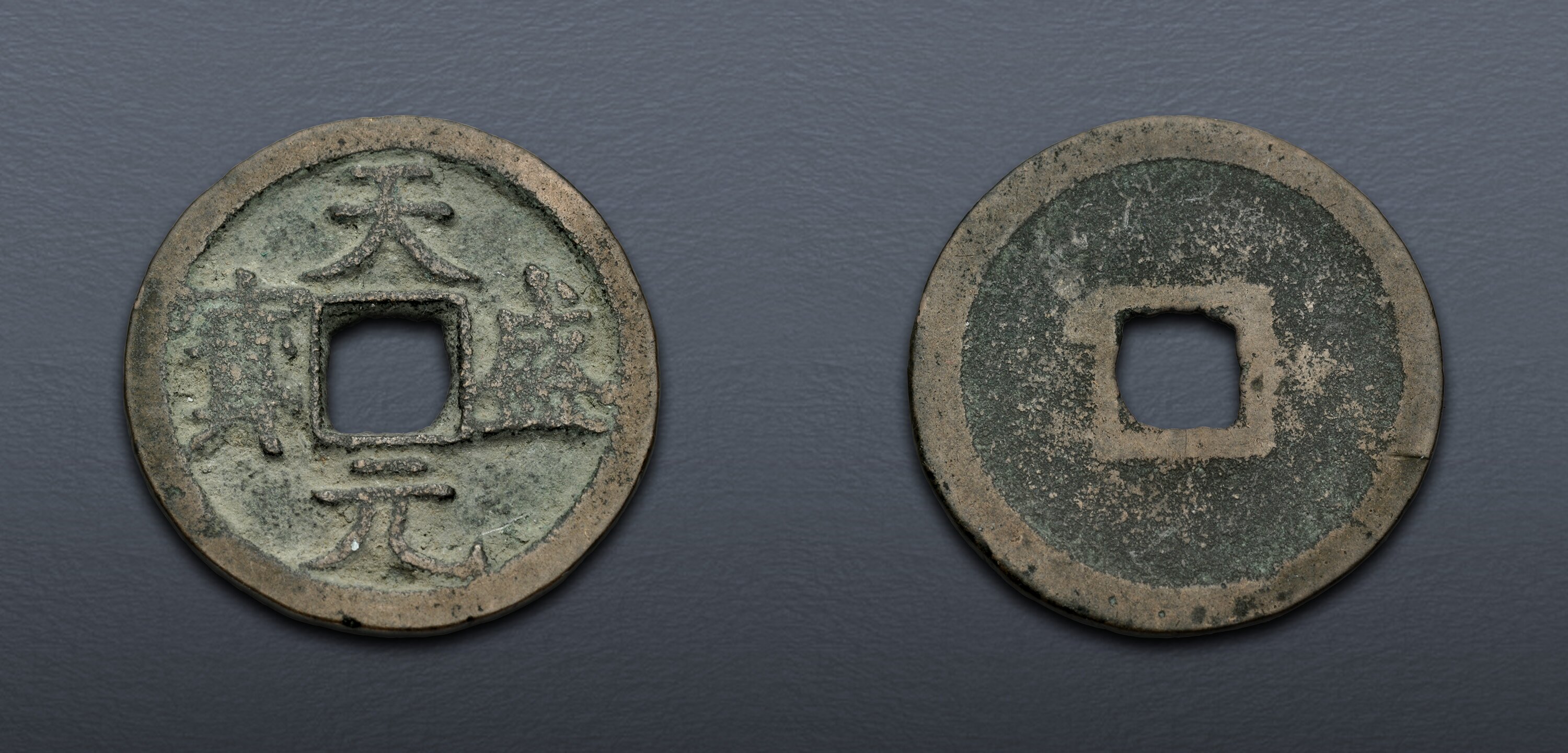 CHINA, Tartar dynasties. Western Xià. Rénzōng. AD 1139-1193. Æ Cash ...