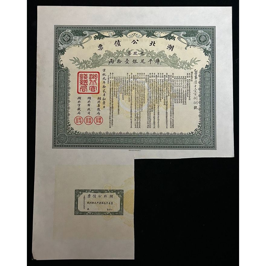Hupeh Government Bond, China, a certificate of 10 tael Kupin Tsu Silver ...