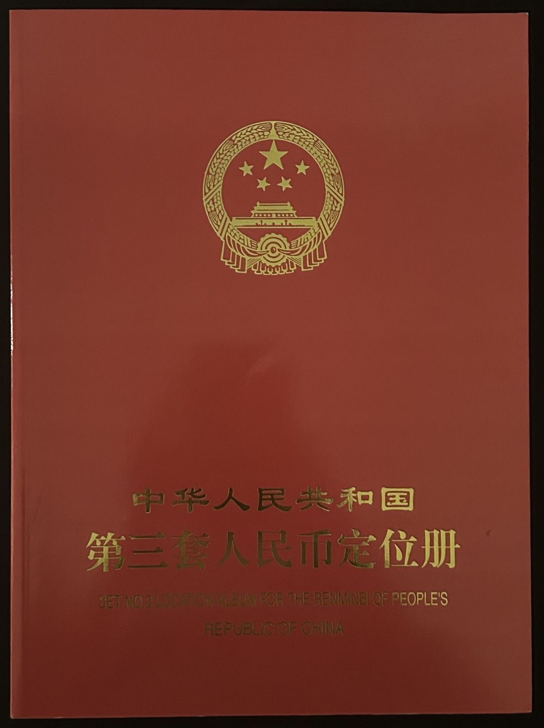 People's Bank of China, 5th series renminbi, set of 6x notes in a ...