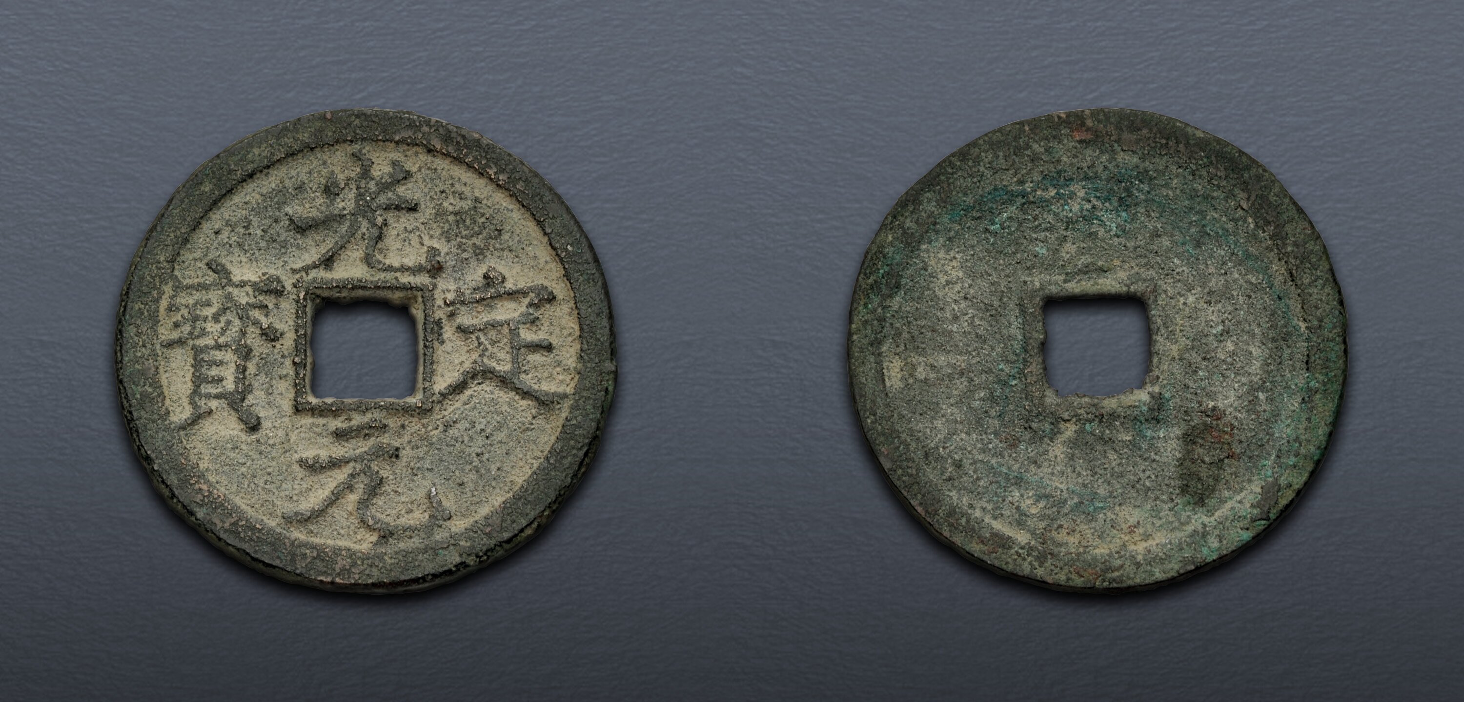 CHINA, Tartar dynasties. Western Xià. Shénzōng. AD 1211-1223. Æ Cash ...