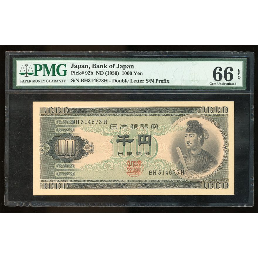 Bank of Japan, 1000 yen, ND (1950), double letter prefix serial number ...