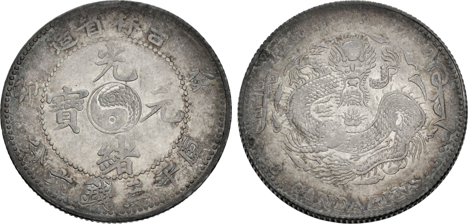 CHINA, Qīng dynasty. Provincial issues. Jílín. AR 50 Cents (32mm, 12.86 ...