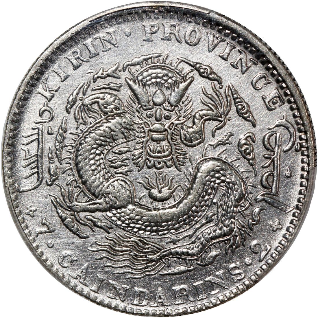 China, Qing Dynasty, Kirin Province, [PCGS AU Detail] silver dollar ...