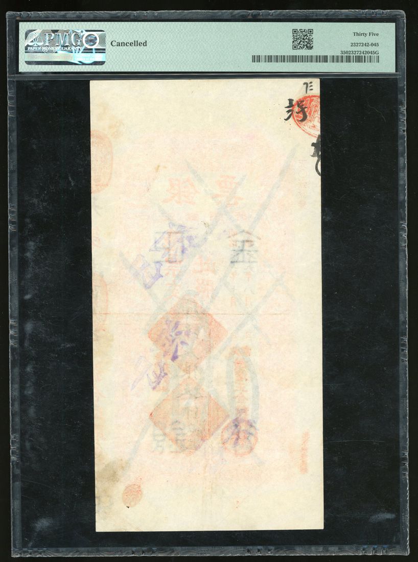 Yokohama Specie Bank Limited, China, 5000 Taels, 29th year of Guang Xu ...