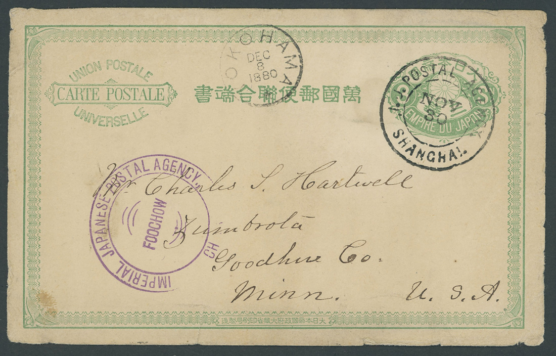 Foreign Post Offices Japanese Post Office Foochow 1880 (13 Nov.) Japan ...