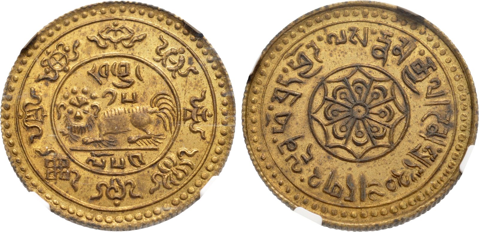 TIBET. 1912-1951. Brass 20 Srang off metal strike (25mm, 4h). Dated BE ...