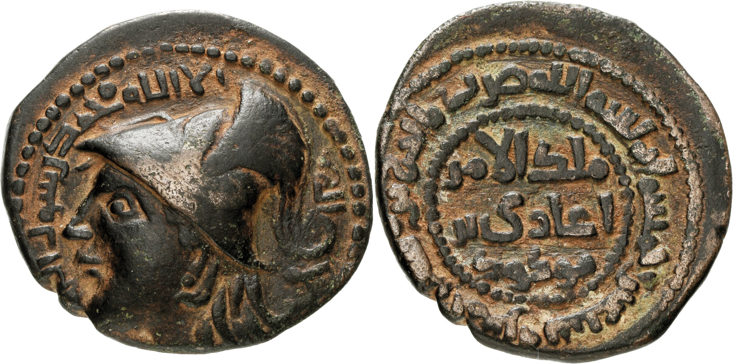 Zangids of al-Mawsil. Sayf al-Din Ghazi II. AH 565-576 / AD 1170-1180. Æ Dirham (32.1mm, 16.85 g ...