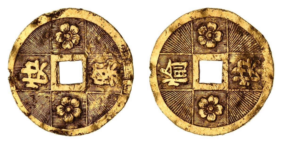 China (20th Century), Fantasy Gold Cash Coin, characters and flowers ...