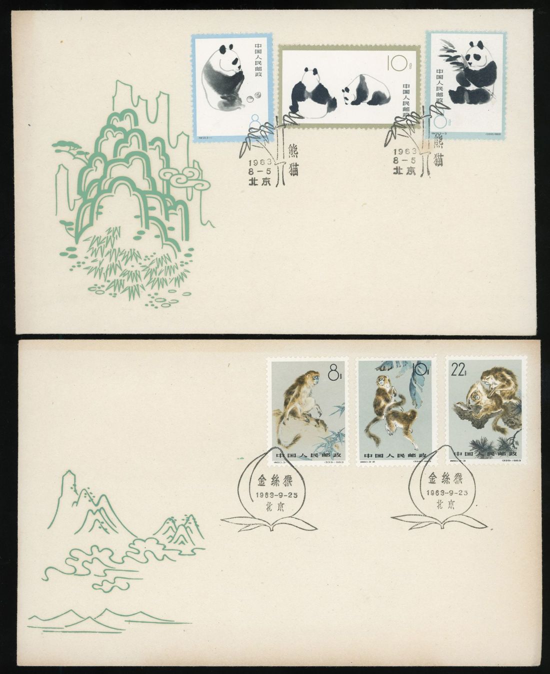 China People's Republic Covers | Spink