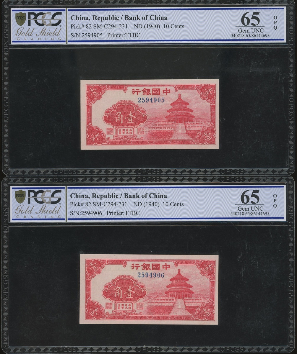 Bank of China, a group of 7x notes, 10 cents (2), ND(1940),5 yuan ...