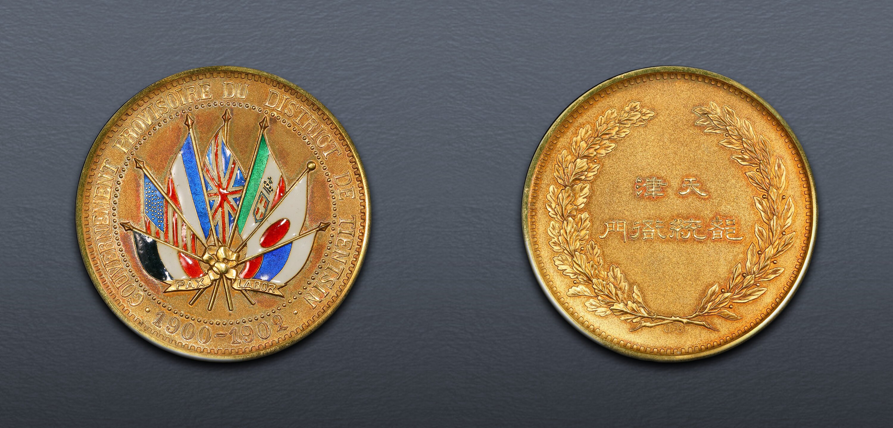 CHINA, temp. Qīng dynasty. Tiānjīn Provisional Government. 1900-1902 ...