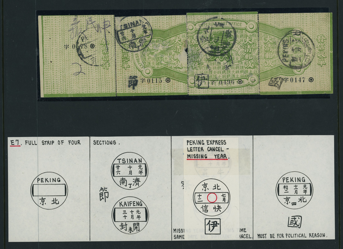 China 1905-12 Express Letter 1911 Head Facing Up Sixth Issue: The four ...