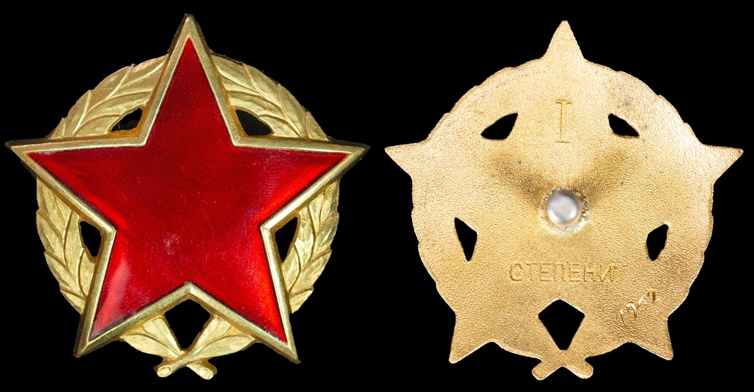 Yugoslavia, Republic, Order of the Partisan Star, 1st Class Badge, 41mm ...