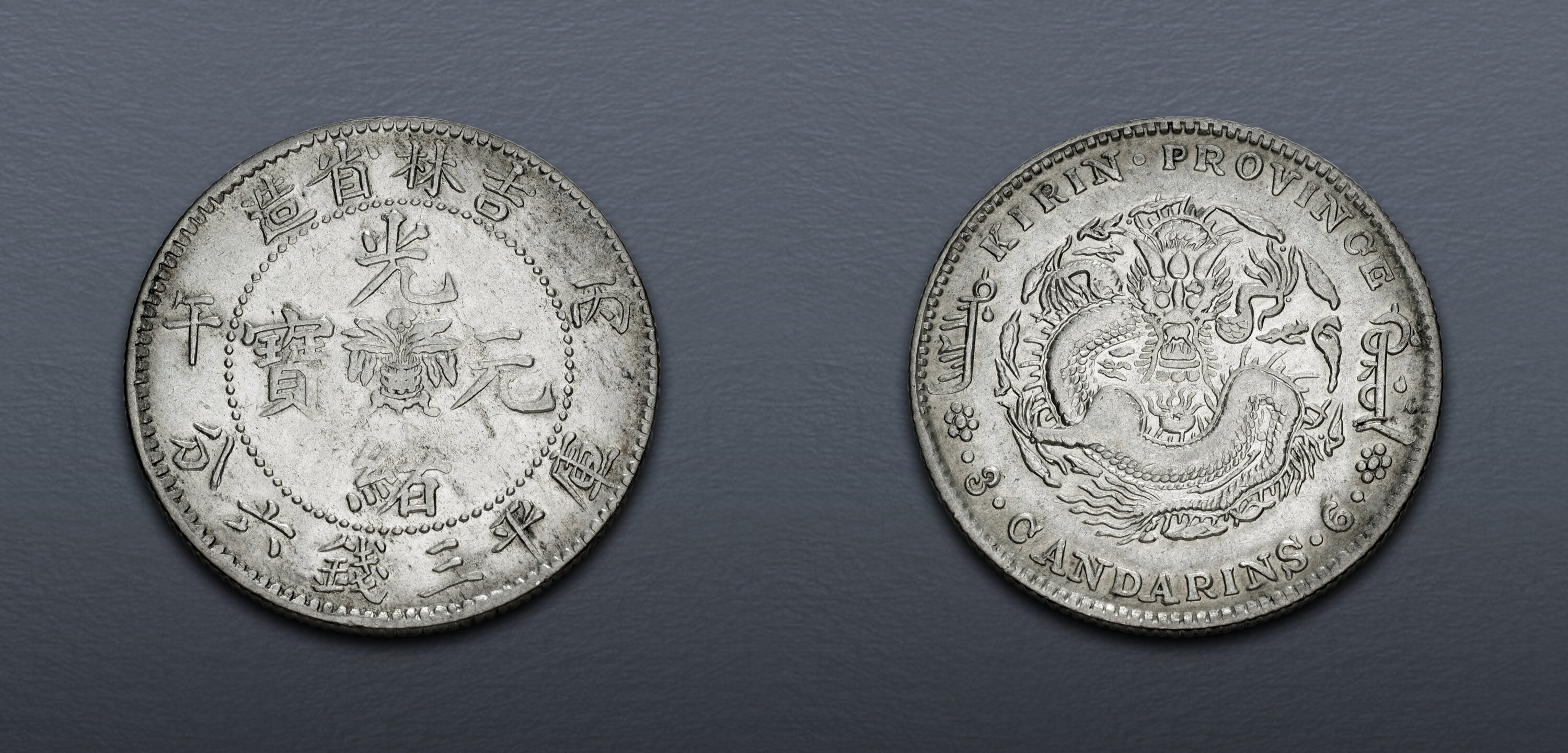 CHINA, Qīng dynasty. Provincial issues. Jílín. AR 3 Mace 6 Candareens ...