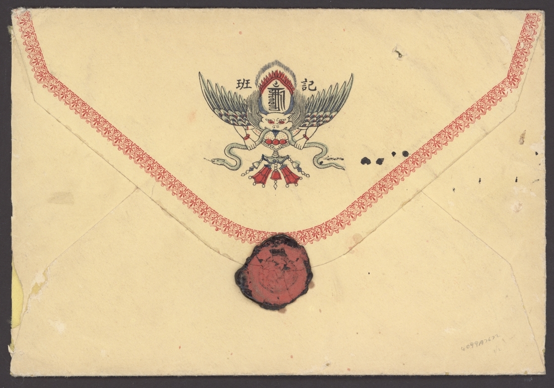 Tibet Panchen Lama Mail 1930 (c.) yellow silk-lined envelope with ...