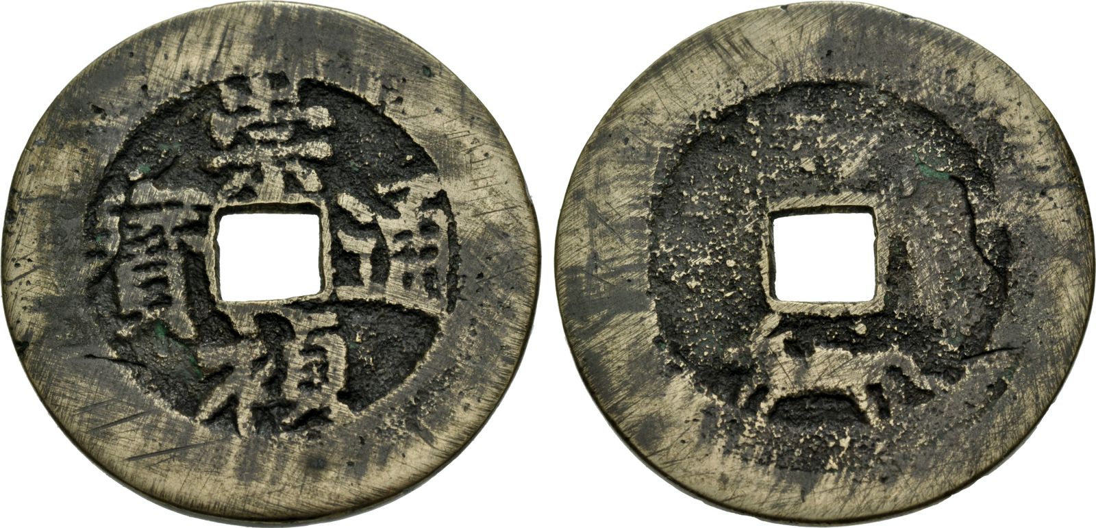 CHINA, Míng dynasty. Sīzōng. AD 1628-1644. Æ Cash (25mm, 4.50 g, 12h ...