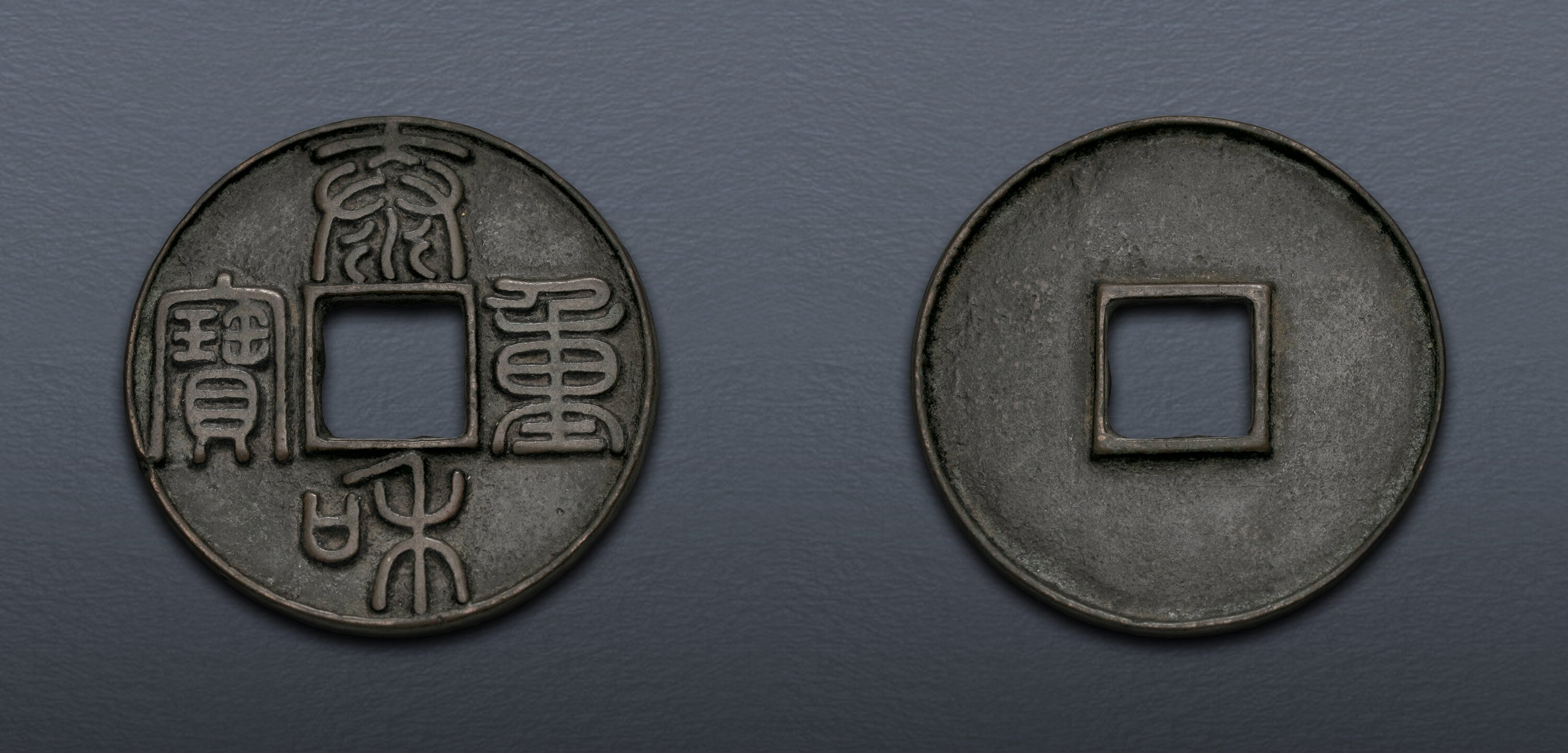 CHINA, Tartar dynasties. Jīn. Zhāngzōng. AD 1190-1209. Æ 10 Cash (43mm ...