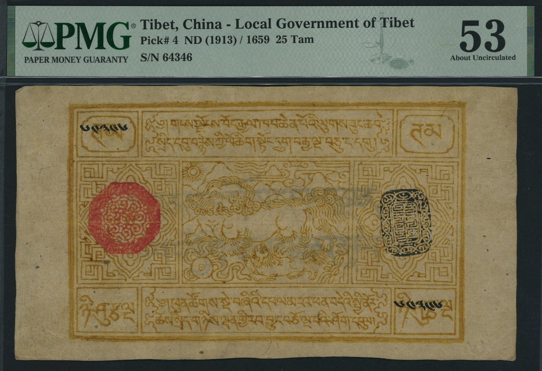 Government of Tibet, 25 Tam, 1913, serial number 64346, black seal type ...