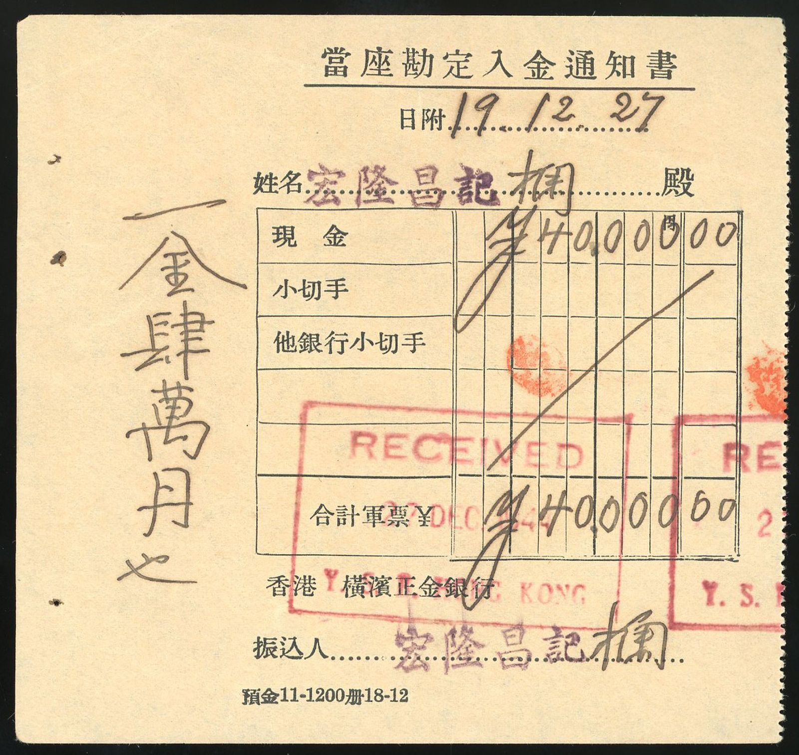 Miscellaneous Receipt, Old Documents and Ephemeral Items | Spink