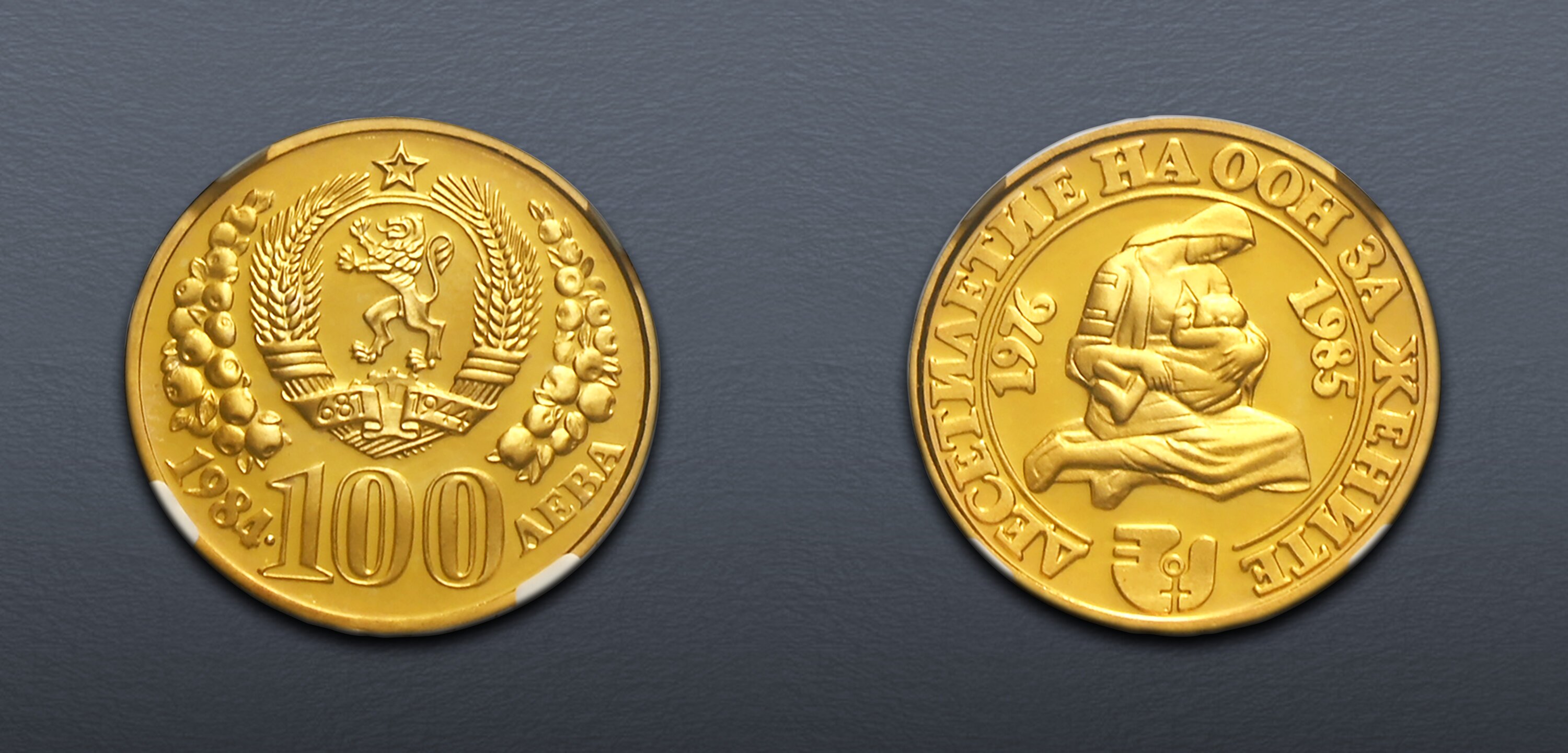 BULGARIA, People's Republic. 1946-1989. AV 100 Leva (24mm, ~8.44 g, 12h ...