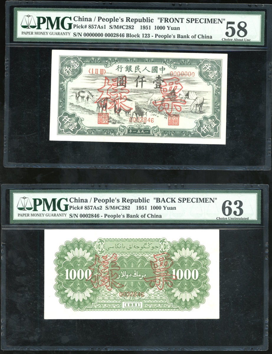 People's Bank of China, obverse and reverse 1000 yuan specimen, 1951 ...