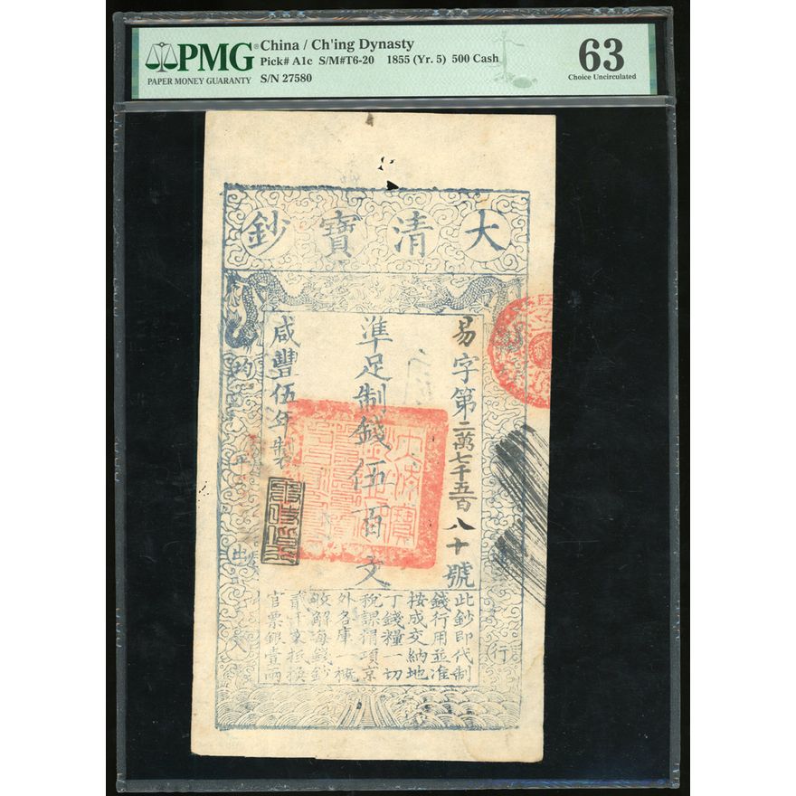 China, Qing Dynasty, Da Qing Bao Chao, 500 cash, 5th Year of Xian Feng ...