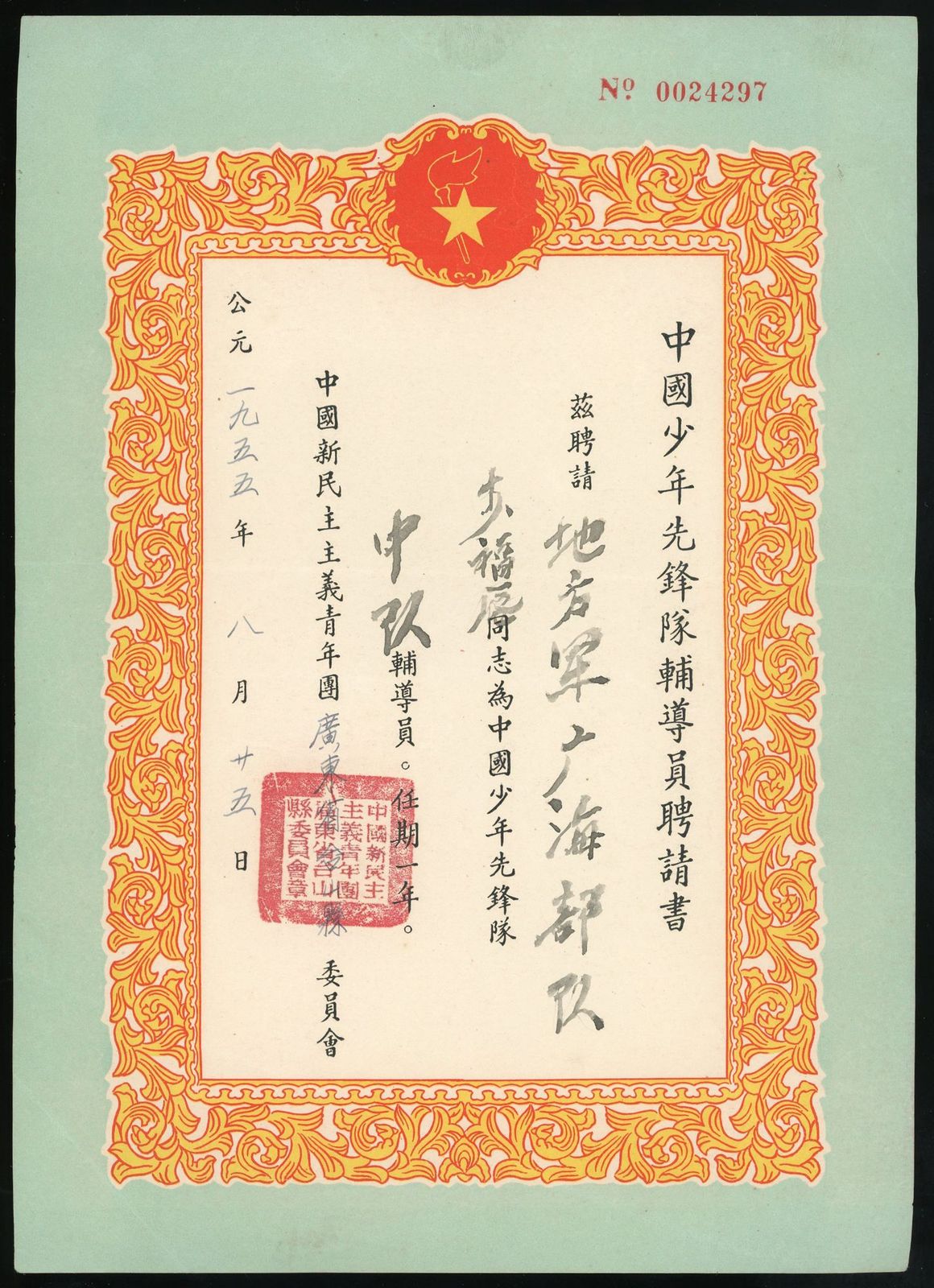 Miscellaneous Receipt, Old Documents and Ephemeral Items | Spink