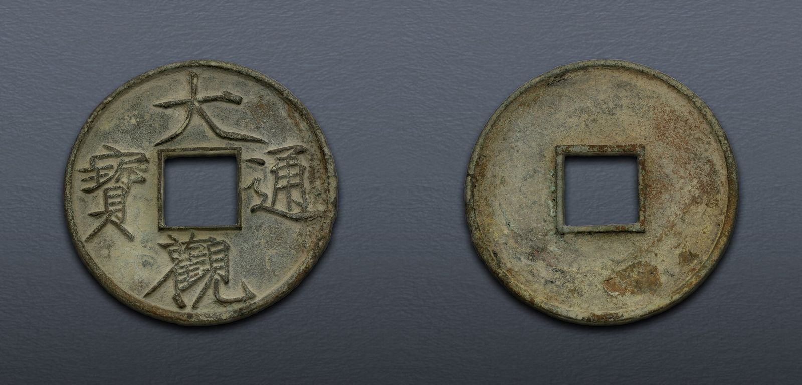 CHINA, Northern Sòng dynasty. Huīzōng. AD 1100-1125. Æ 10 Cash (41mm ...