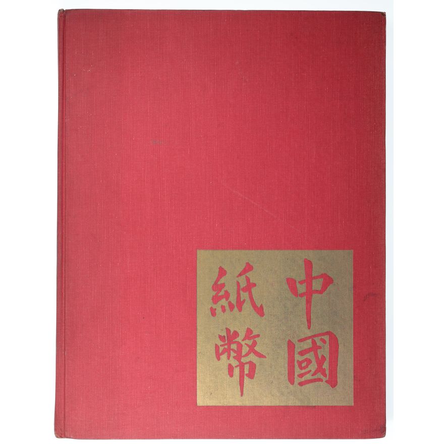 Literature, Zhong Guo Qian Bi: Chinese Banknotes, by Ward D. Smith and ...