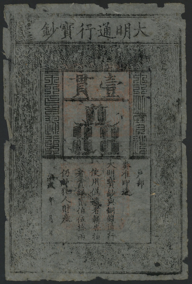 Ming Dynasty, Da Ming Bao Chao, 1 kuan, 1368-1399, (Pick AA10, Smith ...