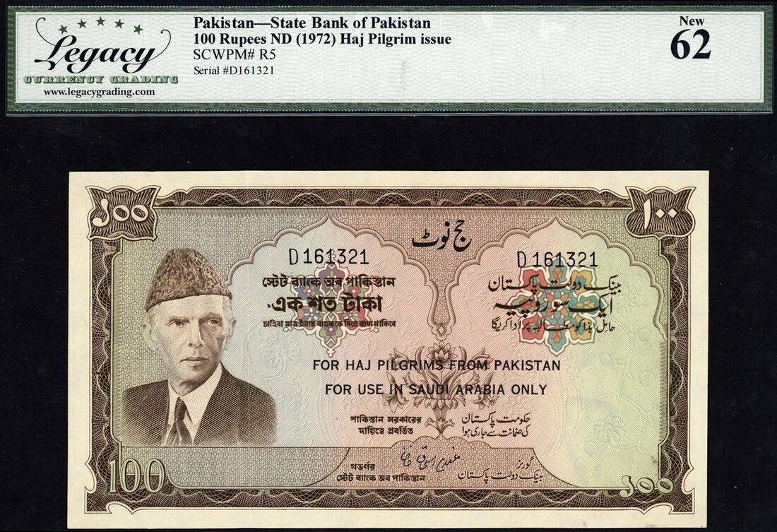 State Bank of Pakistan, Haj Pilgrim issue, 100 rupees, ND (1972) | Barnebys