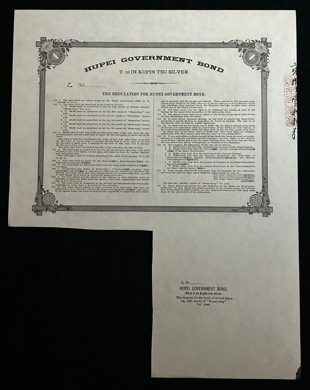 Hupeh Government Bond, China, a certificate of 10 tael Kupin Tsu Silver ...