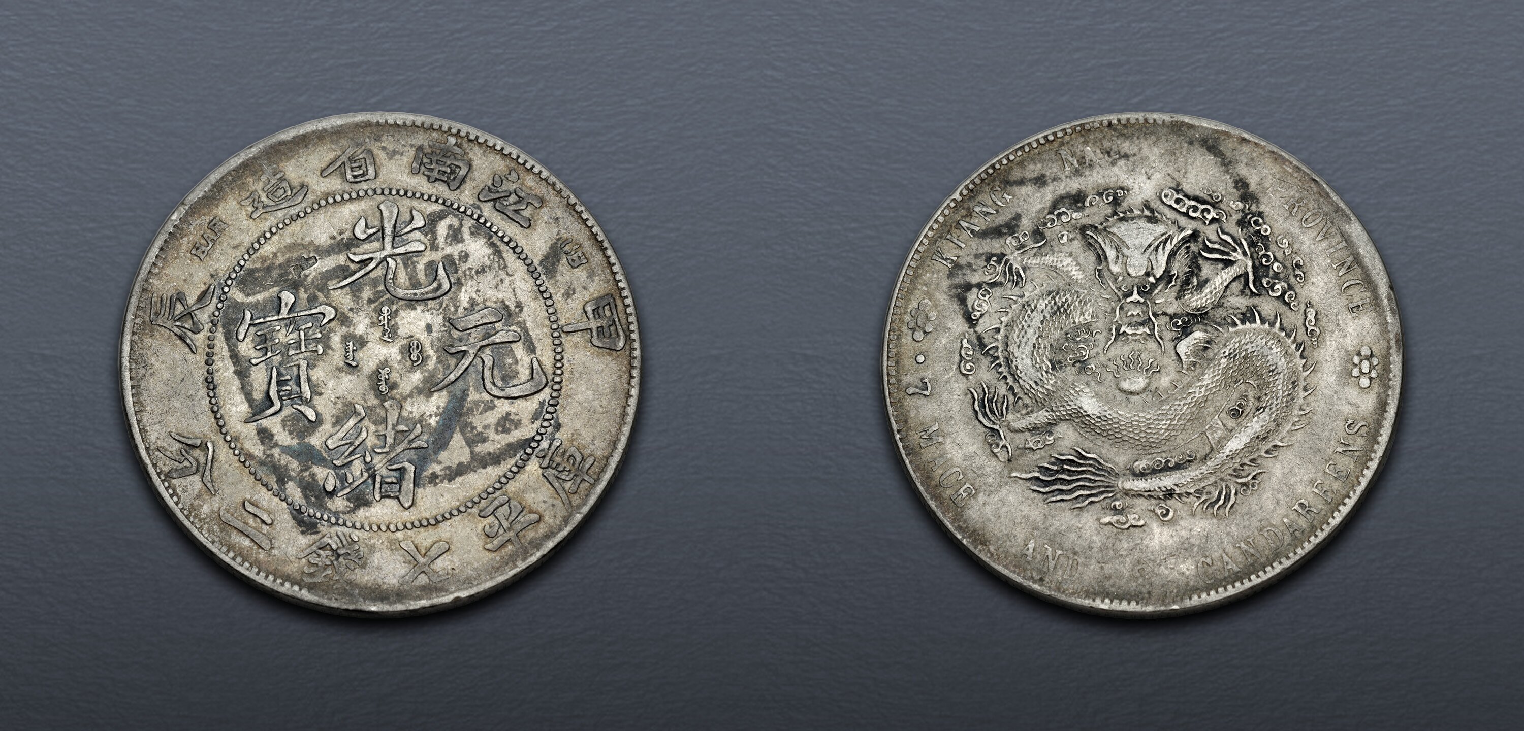 CHINA, Qīng dynasty. Provincial issues. Jiāngnán. AR 7 Mace 2 ...