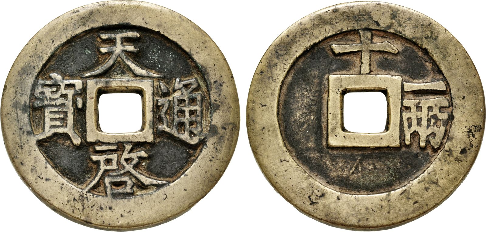 CHINA, Míng dynasty. Xīzōng. AD 1621-1627. Æ 10 Cash (48mm, 36.99 g ...
