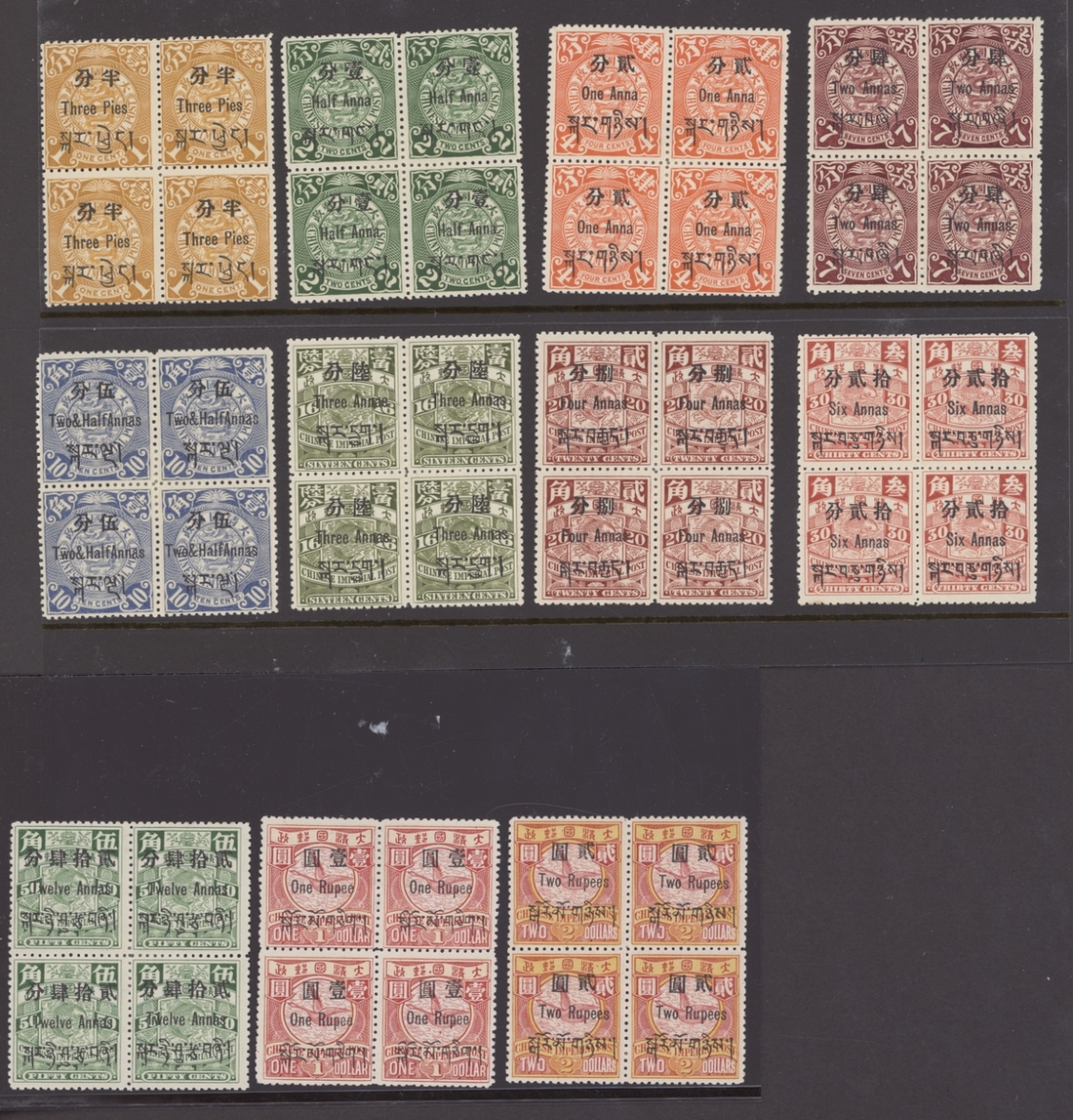 Tibet Chinese Imperial Post Issued Stamps 3p. on 1c. to 2r. on $2 set ...