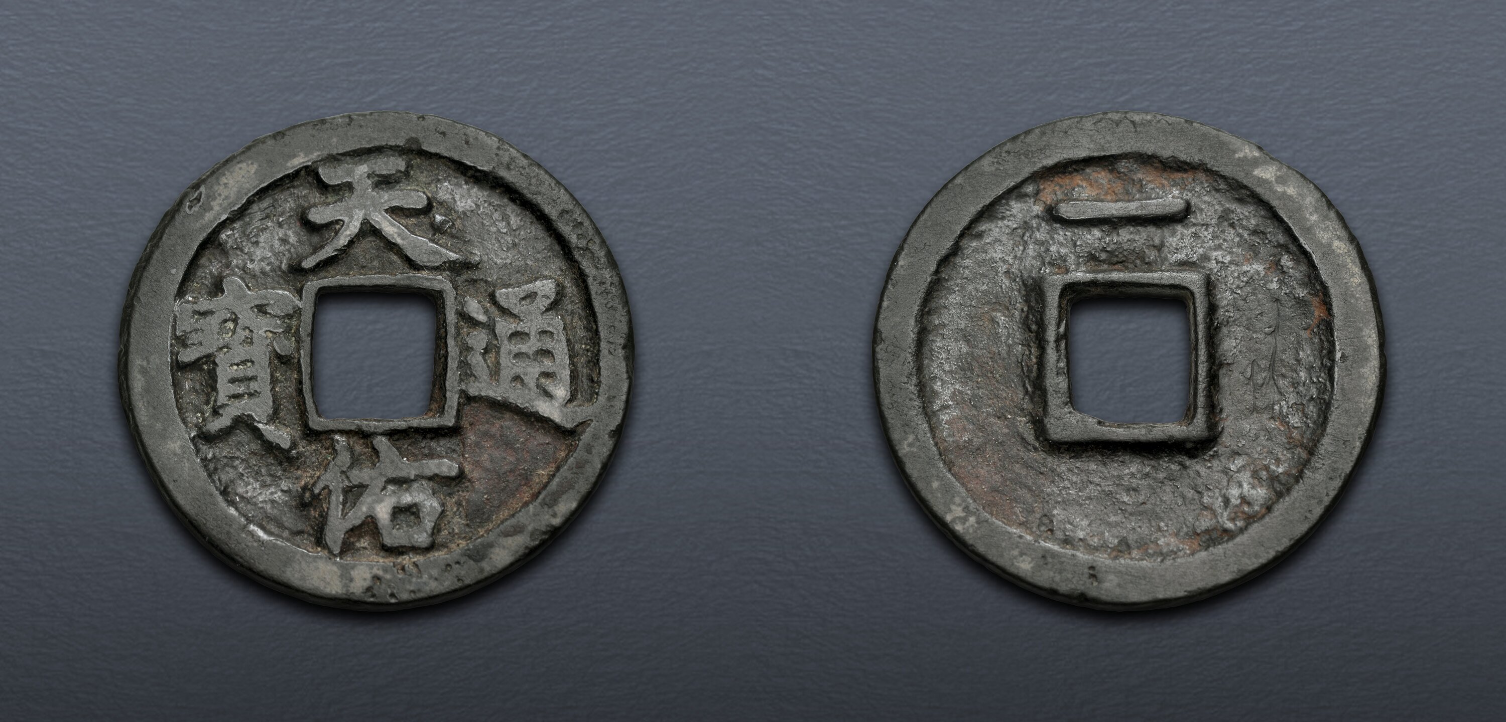 CHINA, temp. Yuán dynasty. Red Turban Rebellion. Zhāng Shìchéng. AD ...