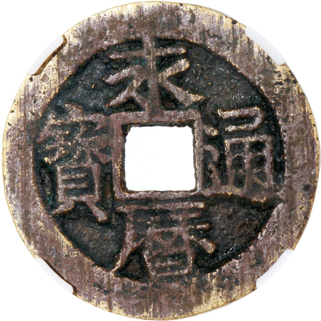 China, Ming Dynasty, copper cash coin, Yongli Tong Bao, | Spink
