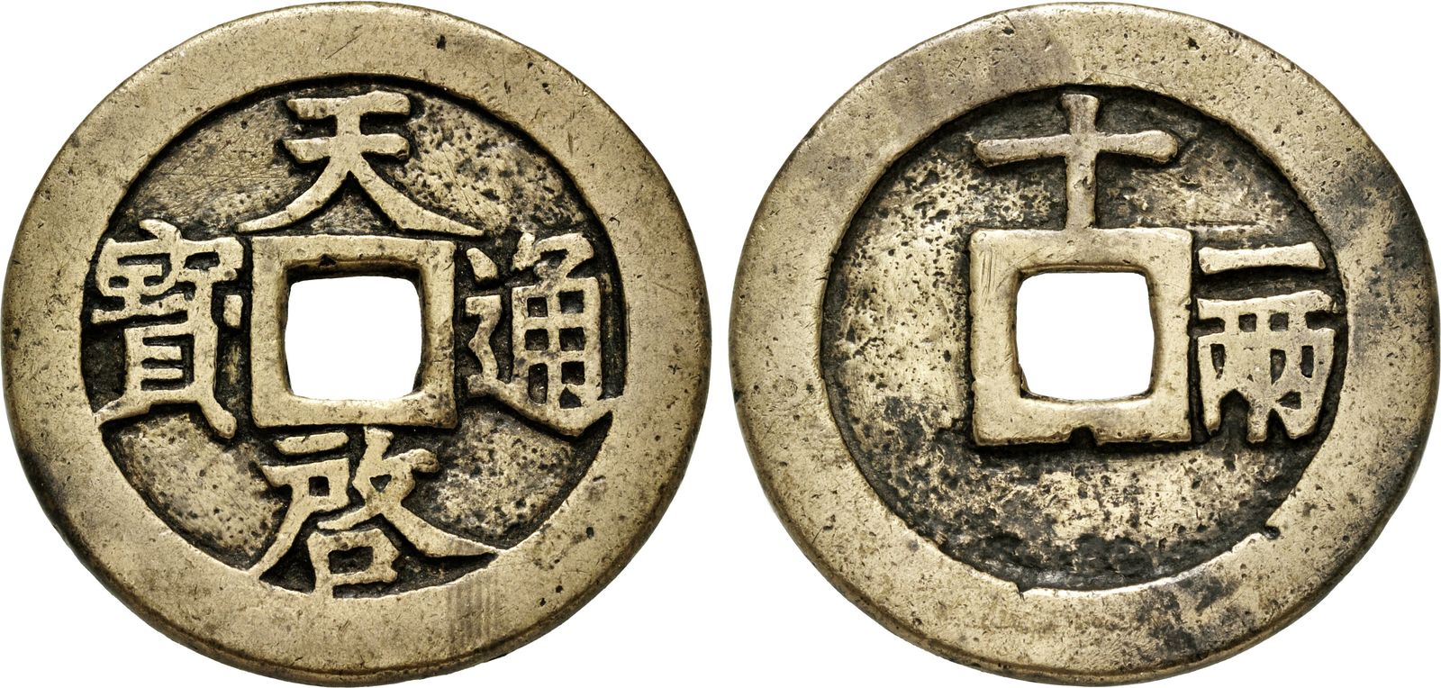 CHINA, Míng dynasty. Xīzōng. AD 1621-1627. Æ 10 Cash (48mm, 34.14 g ...