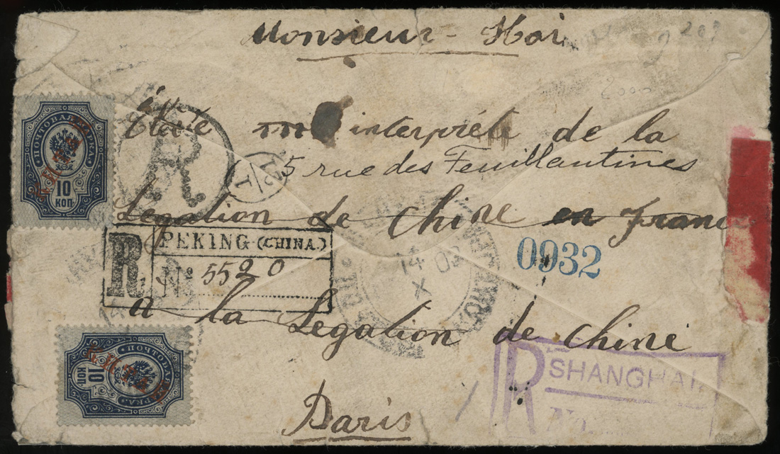 Foreign Post Offices Russian Post Office Peking: 1903 (8 Oct.) red band ...