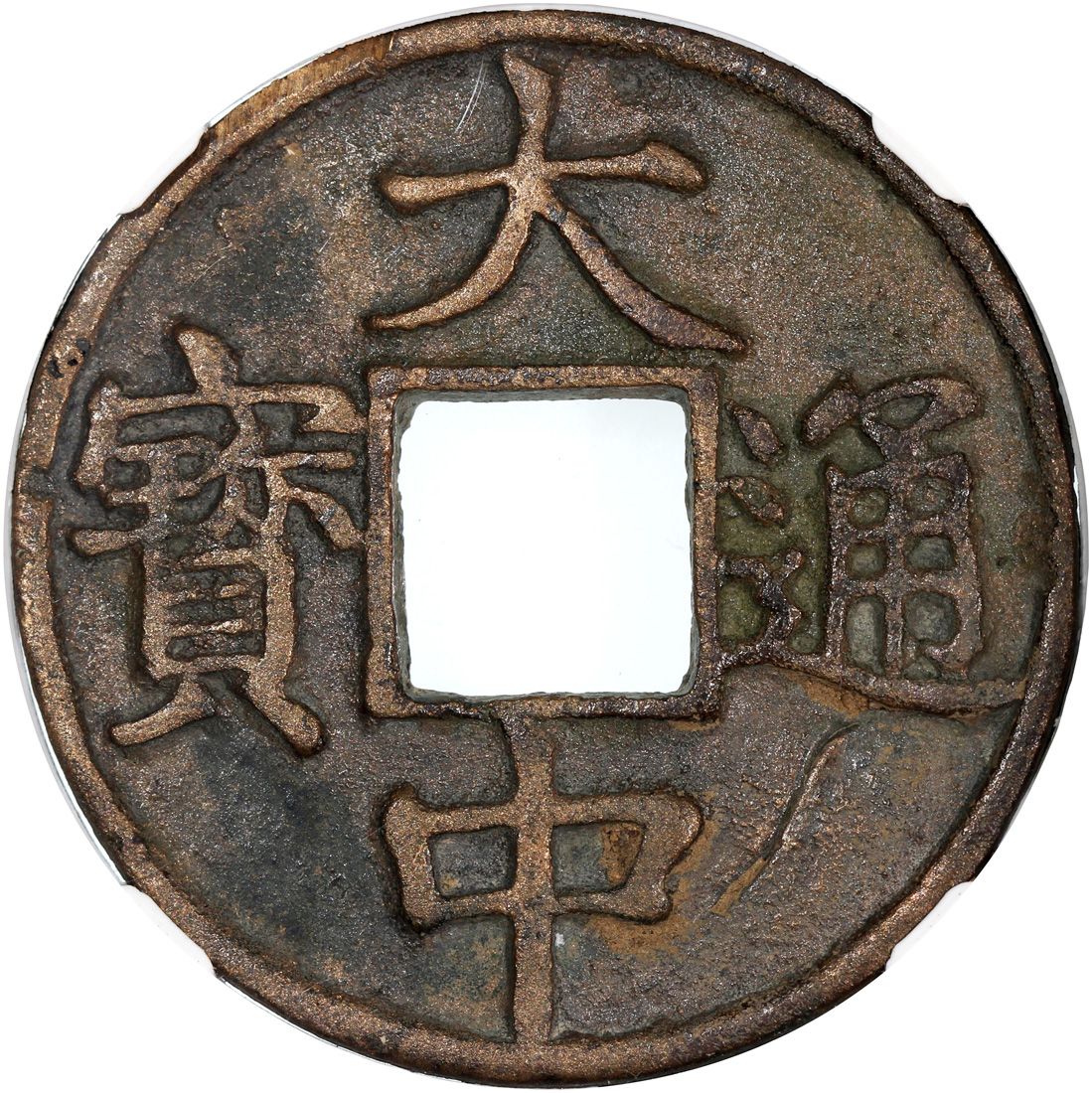 China, Ming Dynasty, [GBCA 85(07)] copper cash coin, Da Zhong Tong Bao ...