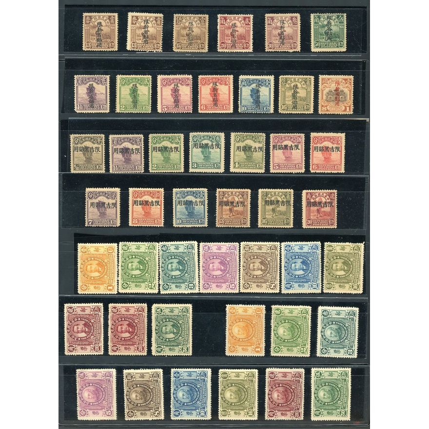 China Collection and Ranges Stamps | Spink