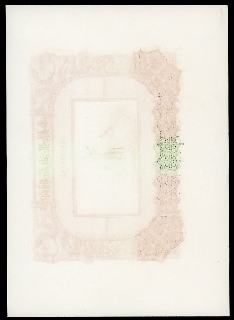 China, Republic, printing ink specimen of the Printing Bureau, early ...