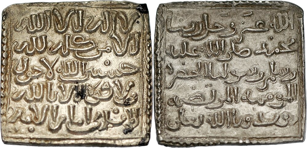 Almohads (al-Muwahhidun). Abu Hafs 'Umar. AH 646-665 / AD 1248-1266. AR ...